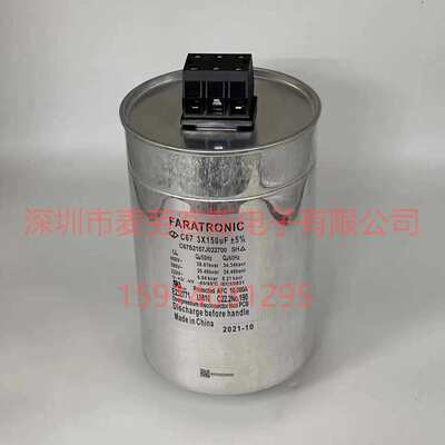 FARATRONIC C67W155H6002700 850V 3*55.8UF 法拉 交流滤波电容