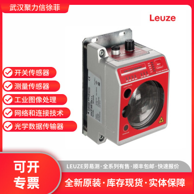 LEUZE劳易测50131030 DDLS 508 120.0 L光学数据传输器