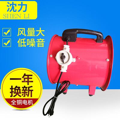 沈力直销CTF手提式风机便携式排风机地下隧道管道换气扇