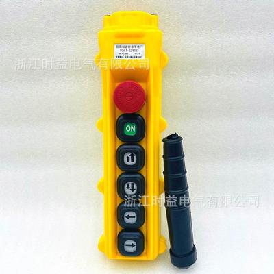 龙光房山YQA1-62Y1SYQA1-62Y2S行车按钮开关起重机电葫芦手柄