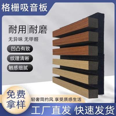 聚酯纤维木条吸音格栅板环保木质MDF客厅墙面凹凸隔音板静音室静
