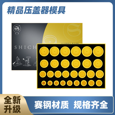 POM高硬加深无伤修表压盖模具