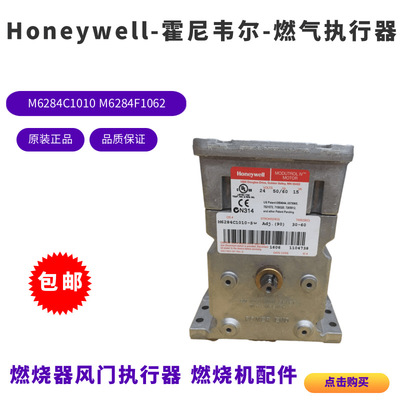 M6284D1026 M6284C1010 M6284F1062 M6294D1008风门执行器
