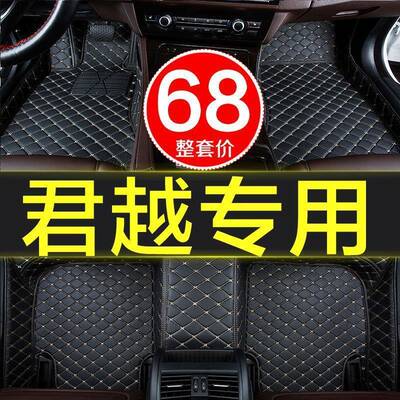 克君越专用全包围汽车脚垫新款老款06ZHI-15/16/别17201/2019大款