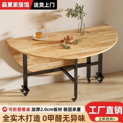 全实折叠餐桌家小户32410型可折吃木饭桌餐厅圆形饭桌可移叠动用