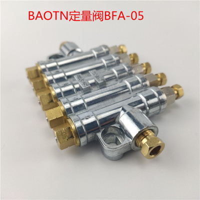 CNC数控机床机油泵泄压式油排注塑机容积式分配器BFA-05分油块