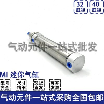 不锈钢迷你气缸MI32/40×25x50x75x100x150x200S-CA-U-CM