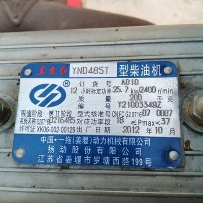 东方红YND485T柴油机发动机四配套六配套钢筒活塞环子活塞销卡簧