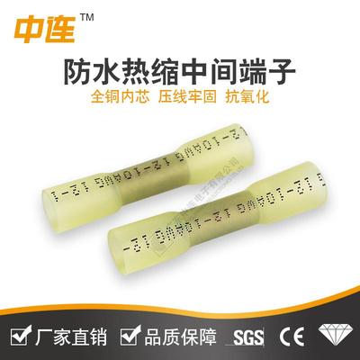 中连BH热缩防水中间贴线片热缩型接端子T热中连0.5缩防水连接器长