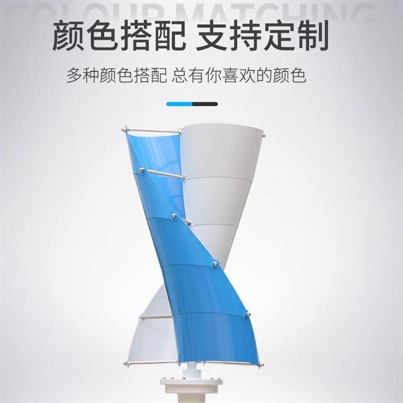 质厂家优2025螺旋型C小型风力发电机组1224V家100W-24V用4风光互V