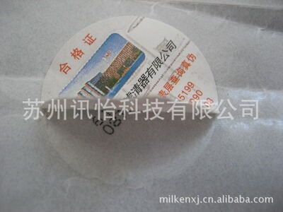 （哑白）PVCシーリングラベルPVC 50 PA-T1 8K封口标签苏州lintec