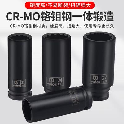 5件角1/2寸小风炮1套筒大飞加长六加电动厚扳手DZS轮胎套筒头汽修