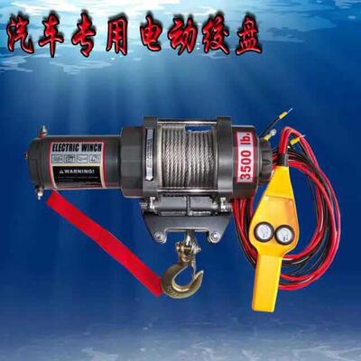 动绞盘12vSUN车载小吊机24V电动电葫芦绞盘自机野车救汽车绞越盘