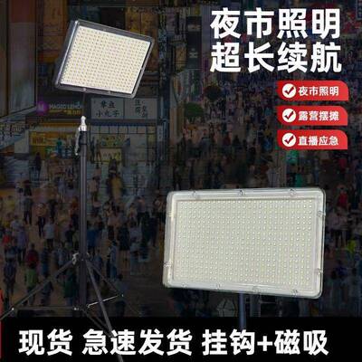 夜市摆地摊LED明新款灯充电式移动户外照超亮RGY支架电应停急露营
