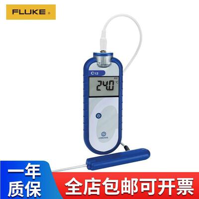 福禄克（FLUKE） Comark C12 HACCP食品温度计（-40°C to 125°C
