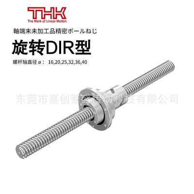 THK研磨丝杆旋转螺母轴承 DIR1605 DIR2005 DIK DIR2505 DIR2510