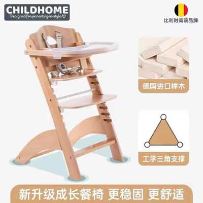 比利时Childhome餐椅CH宝宝成长椅多功能实木儿童学习椅可调节