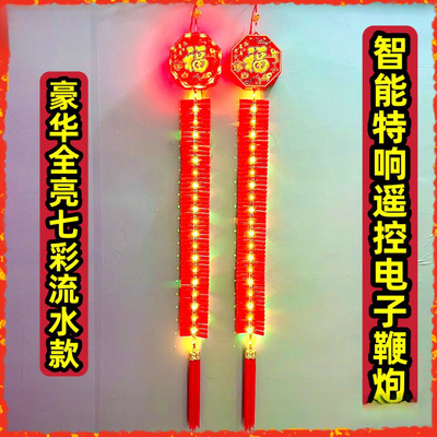 大地仿真室外乔迁爆竹无烟特麦结婚礼炮红电子鞭炮太保庆遥控家用