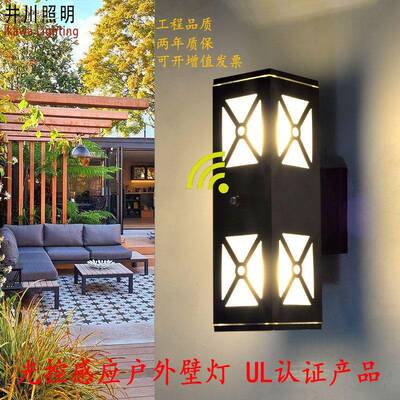户外壁灯庭院灯光控上下发光现代过道走廊E27GU10感应铝管