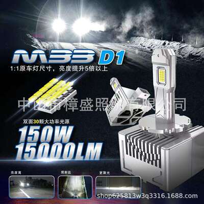 55W新款D3SD1SLED汽车前大灯