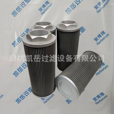 贺博隆G02820G02858液压油过滤器芯G02866G02877不锈钢滤芯