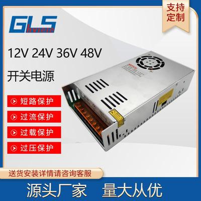 铝壳12V350W开关电源12V30A工业LED灯照明电源S-350-12V安防电源