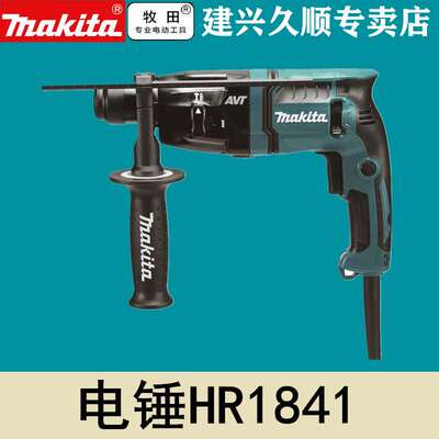 圆四坑电锤HR1841F减震HR1840