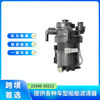 23300-30211 23300-30213  23300-30214 柴油格总成适用丰田汽车