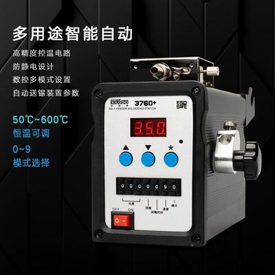 工业级76D+自动送烙锡电铁焊锡机0W大9功率DTW脚踏出锡恒温焊台