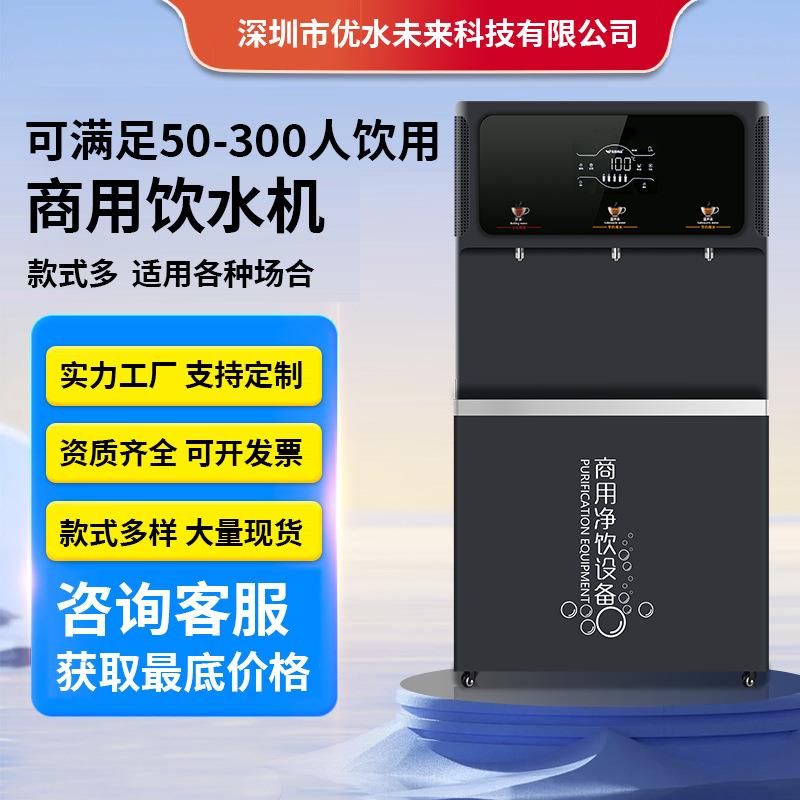 工厂单位开水器带过滤供应公共饮水机温热节能反渗透五级净水S款