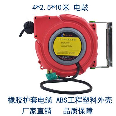 山东益友恒信DYB-D425自动卷线器4*2.5*10米卷线器10A电缆卷轴
