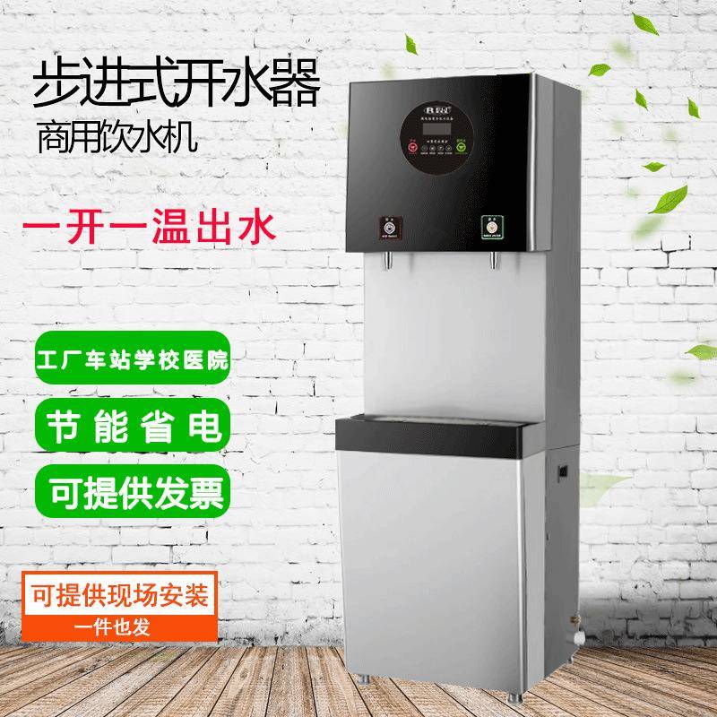 商用饮水机公共温热不锈钢饮水平台全自动步进式开水器烧水过滤净