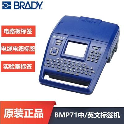 BRADY贝迪BMP71便携式打印机BMP61电力线缆布线手持式标签机