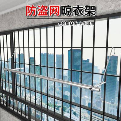 阳防盗窗晾衣杆简易架式不锈钢晾衣QFG架台免安装晒被衣子折叠晒