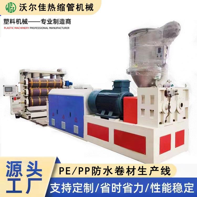 供应PE/PP防水卷材生产线塑料片材生产设备单螺杆塑料挤出机