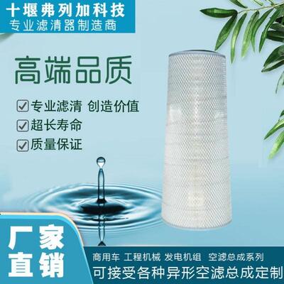 空气滤清器AF1817P1421007C8320p142831P141228锥形空滤