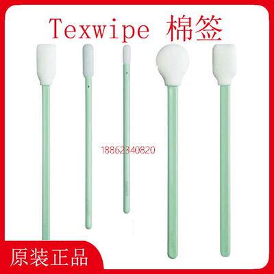 TEXWIPE棉签TX707ATX709ATX710ATX706ATX708ATX712ATX701