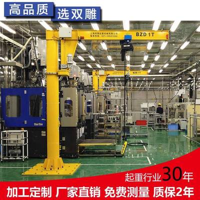 悬臂吊0.512吨起重ZOK吨机单臂吊电动旋转360立柱固定安厂装工测