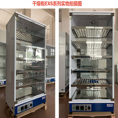 玻璃器皿干燥柜EXS780双开门可视玻璃设计60℃