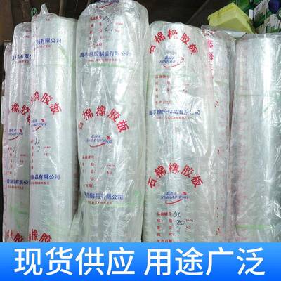 耐油密封石棉石橡胶高IJS压石棉板板棉板