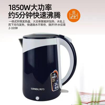 力龙812电热水壶自动双层8防保温大容量快速烧水壶礼品94196烫快