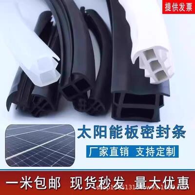 光板T橡型密封条沟盖板填缝胶条集装723箱阳光防房水防尘密封伏胶