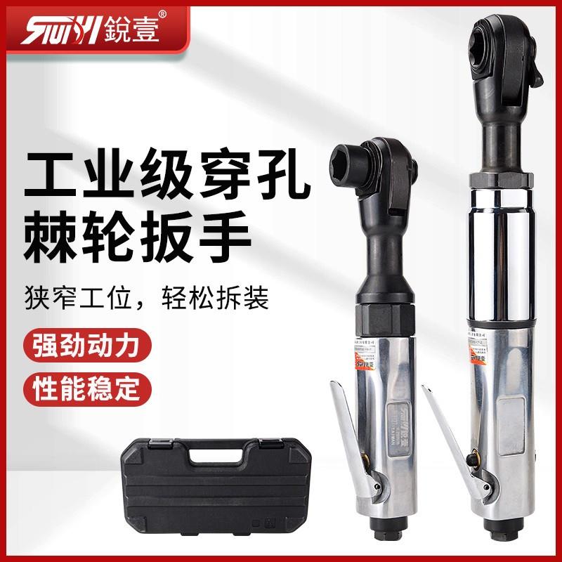 锐壹穿孔气动棘轮扳手穿线扳手大扭力小风炮转拐角直角风扳手钳