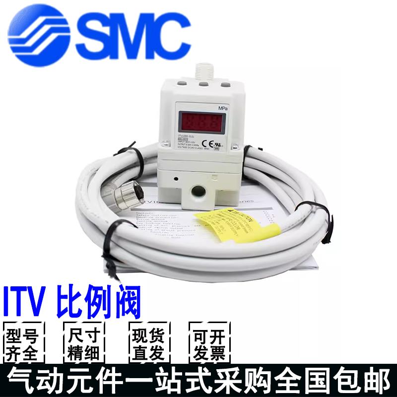 SMC比例阀ITV1050 ITV2050 ITV3050-312BL 012BL 04N2BL 041BL