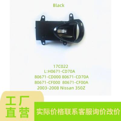 适用于Nissan350Z内拉手右80670-CF00A左80671-CF00A