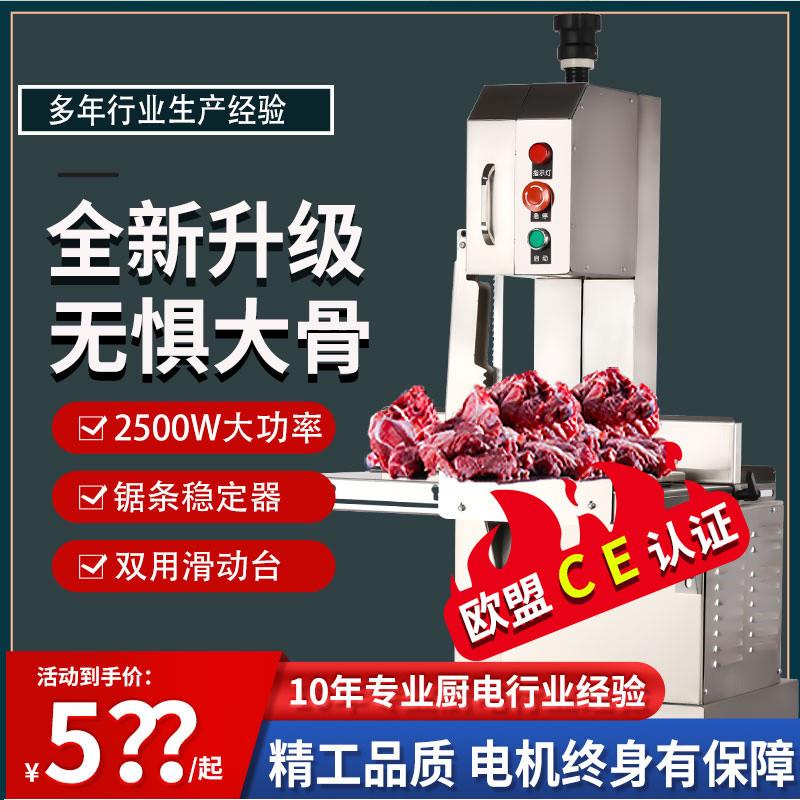 小型锯骨机商用切骨机电动台式切割牛排骨冻肉猪蹄家用据大骨头