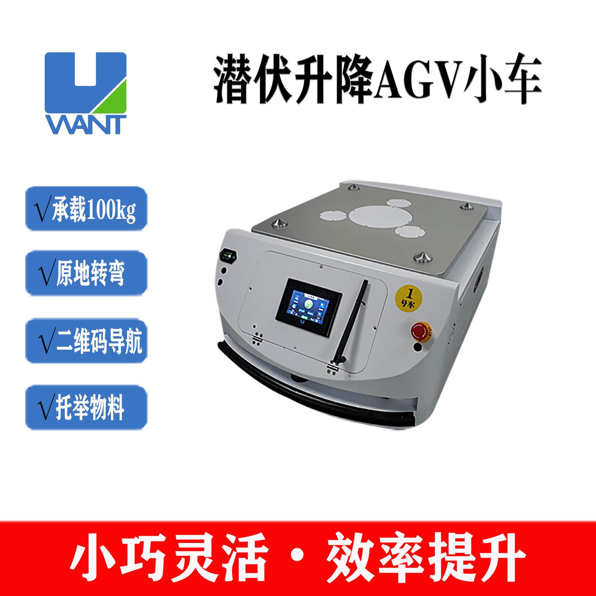 agv无人搬运车 潜伏顶升式工厂仓库物料运输负重300kg磁条导航式
