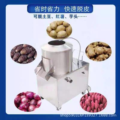 土豆去AQK皮机商用小皮型自动芋头脱家用机不锈钢地瓜洋葱全削皮