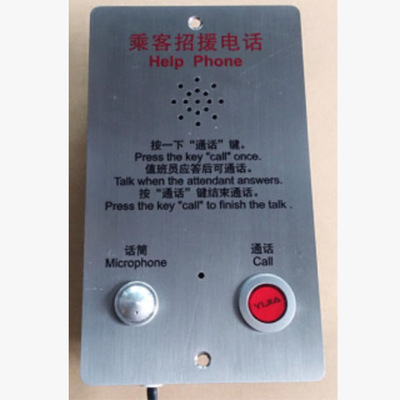 招援电/话/乘/客招援电/话 型号:ZX/HA8186(13)TS库号：M411756