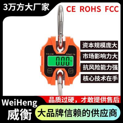 WeiHeng威衡WH-C08工业吊秤250公斤便携式大量程手提秤代加工